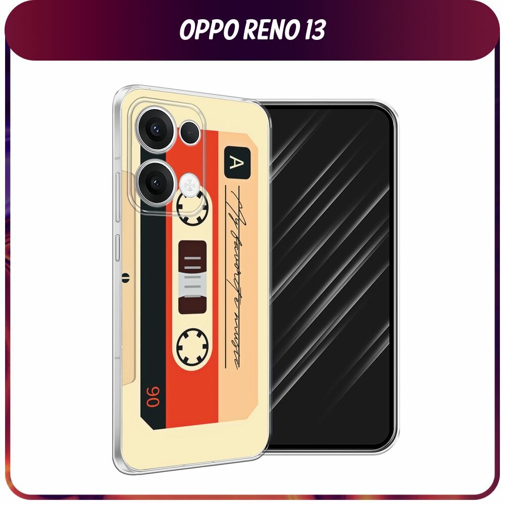 Чехол на Oppo Reno 13 / Оппо Рено 13 с принтом "Бежевая кассета"