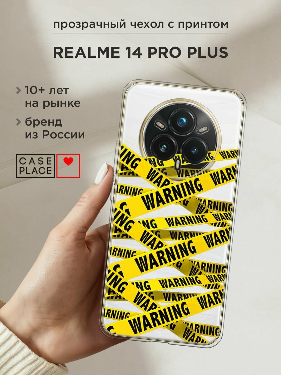 Чехол на Realme 14 Pro+ / Реалми 14 Про+ с принтом "Warning!", прозрачный