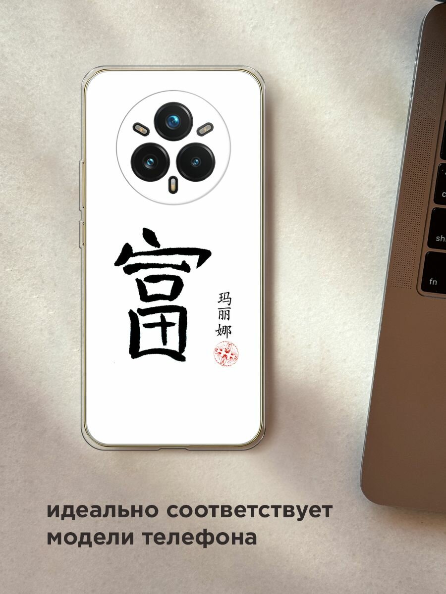 Чехол на Realme 14 Pro+ / Реалми 14 Про+ с принтом "Богатство 1" — фото 1