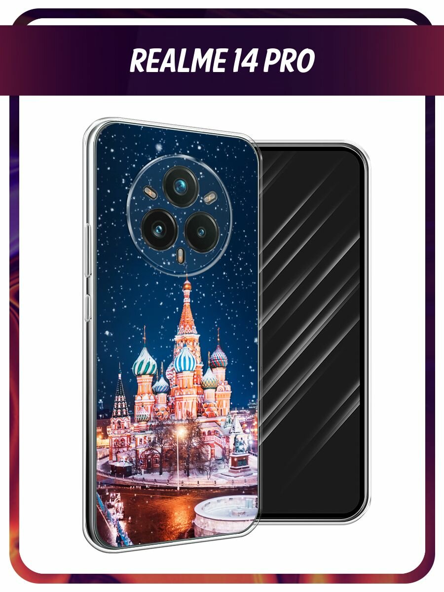 Силиконовый чехол на Realme 14 Pro / Реалми 14 Про с принтом "Москва 1"