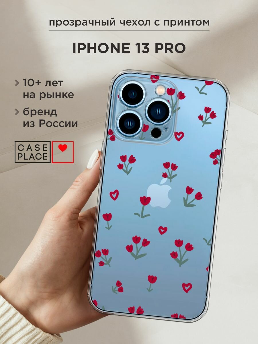Чехол на Apple iPhone 13 Pro / Айфон 13 Про с принтом "Красные тюльпанчики", прозрачный