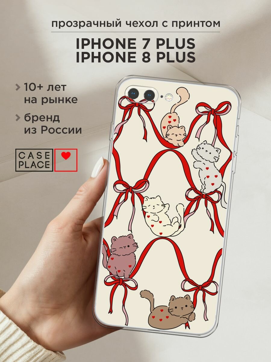 Чехол на Apple iPhone 7 Plus / Айфон 7 Плюс с принтом "Котики в ленточках 1"