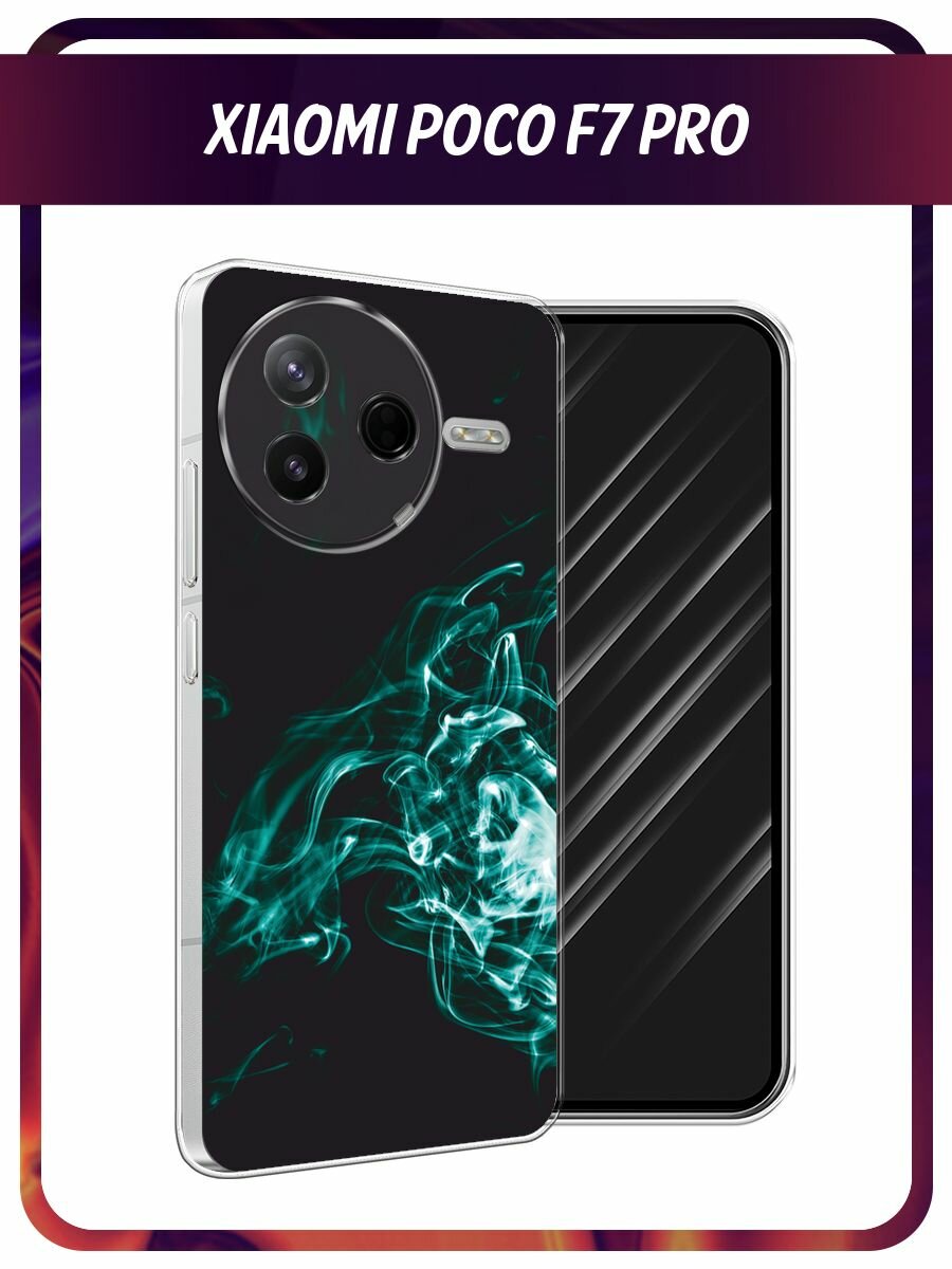 Силиконовый чехол на Poco F7 Pro / Поко F7 Про с принтом Дым