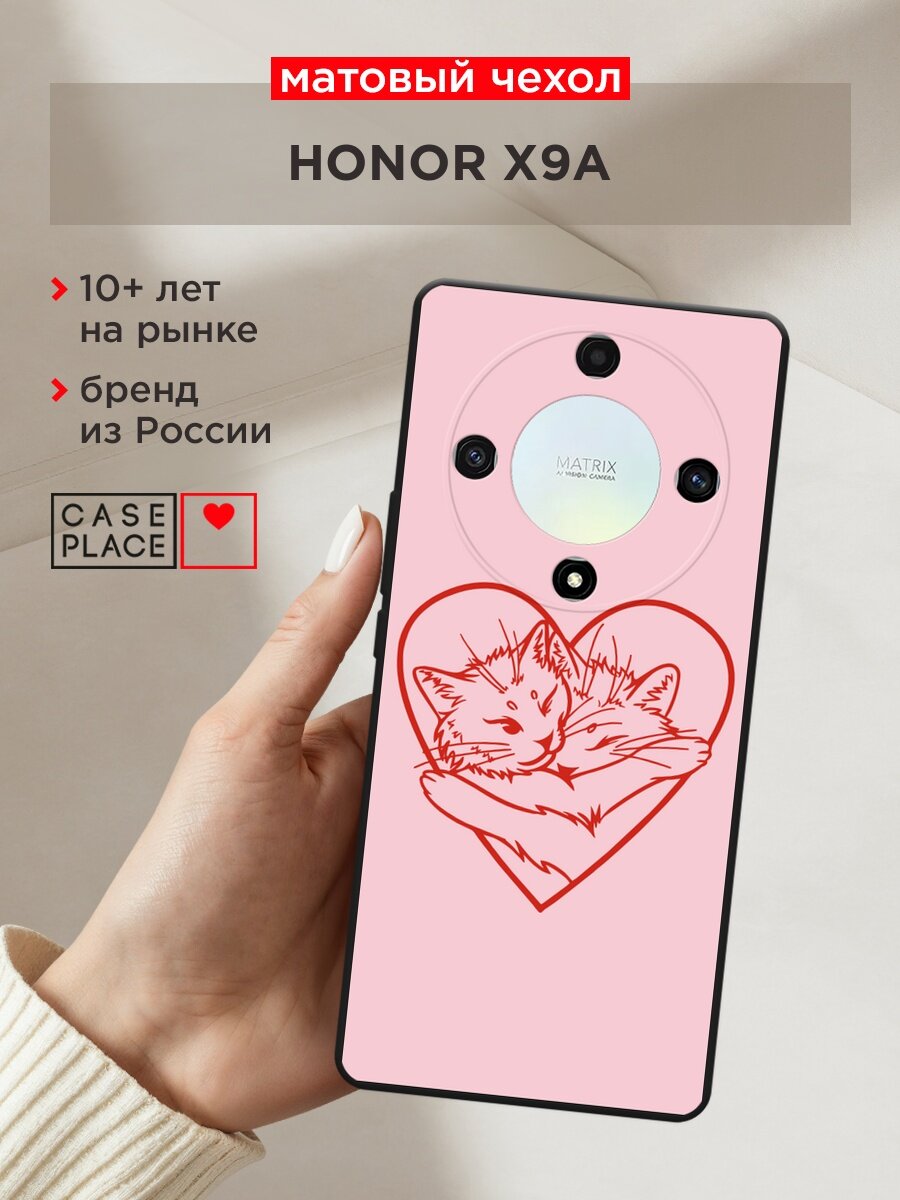 Черный матовый чехол на Honor X9A / Хонор Х9А с принтом "Влюблённые котики рисунок 1 - 14 февраля"