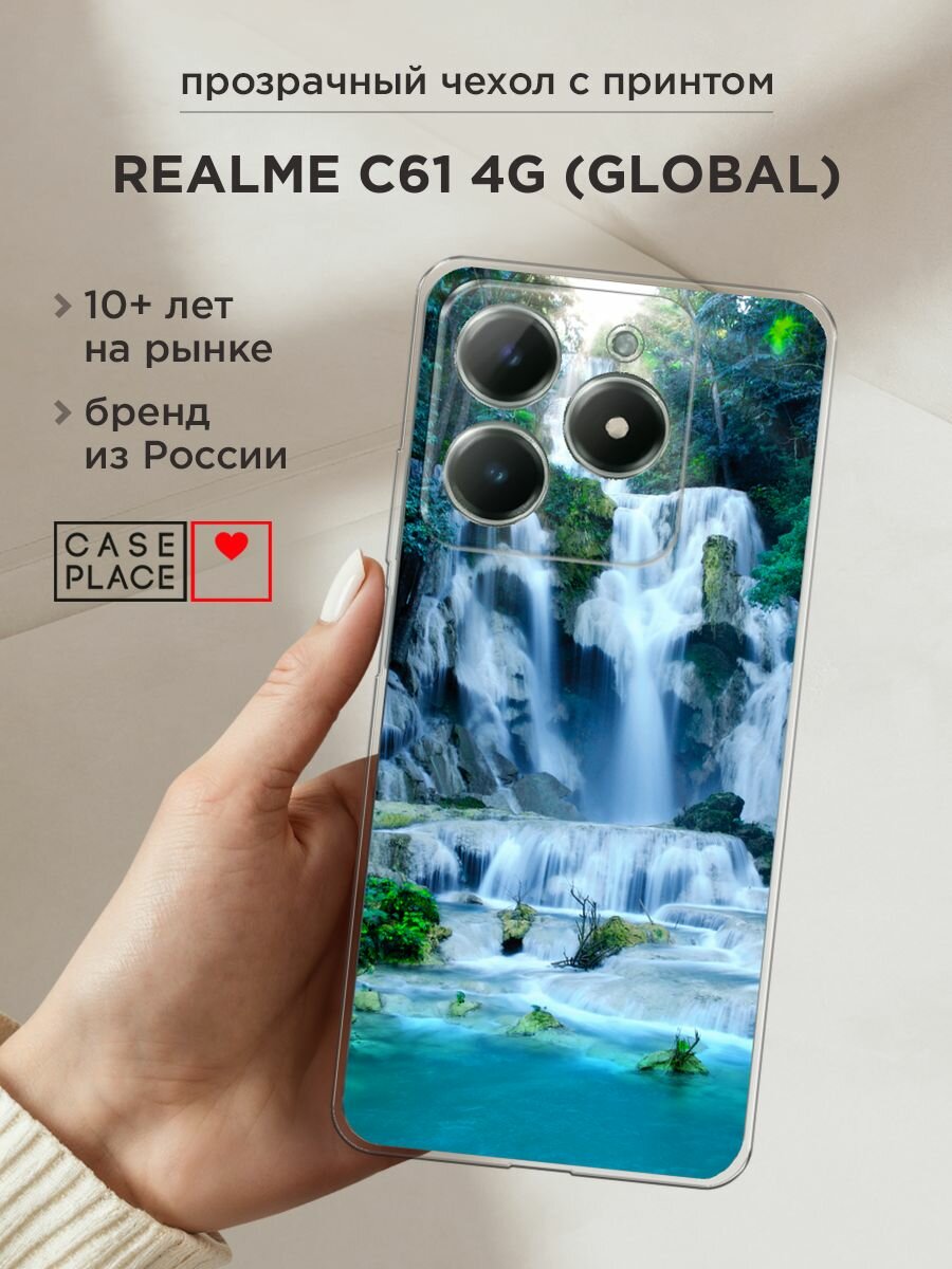 Чехол на Realme C61 4G (Global) / Реалми C61 4G с принтом "Водопад 8"