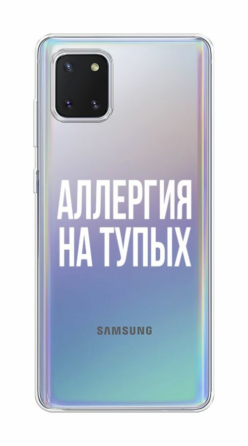 Чехол на Samsung Galaxy Note 10 Lite / Самсунг Гэлакси Нот 10 Лайт с принтом "Аллергия на тупых", прозрачный