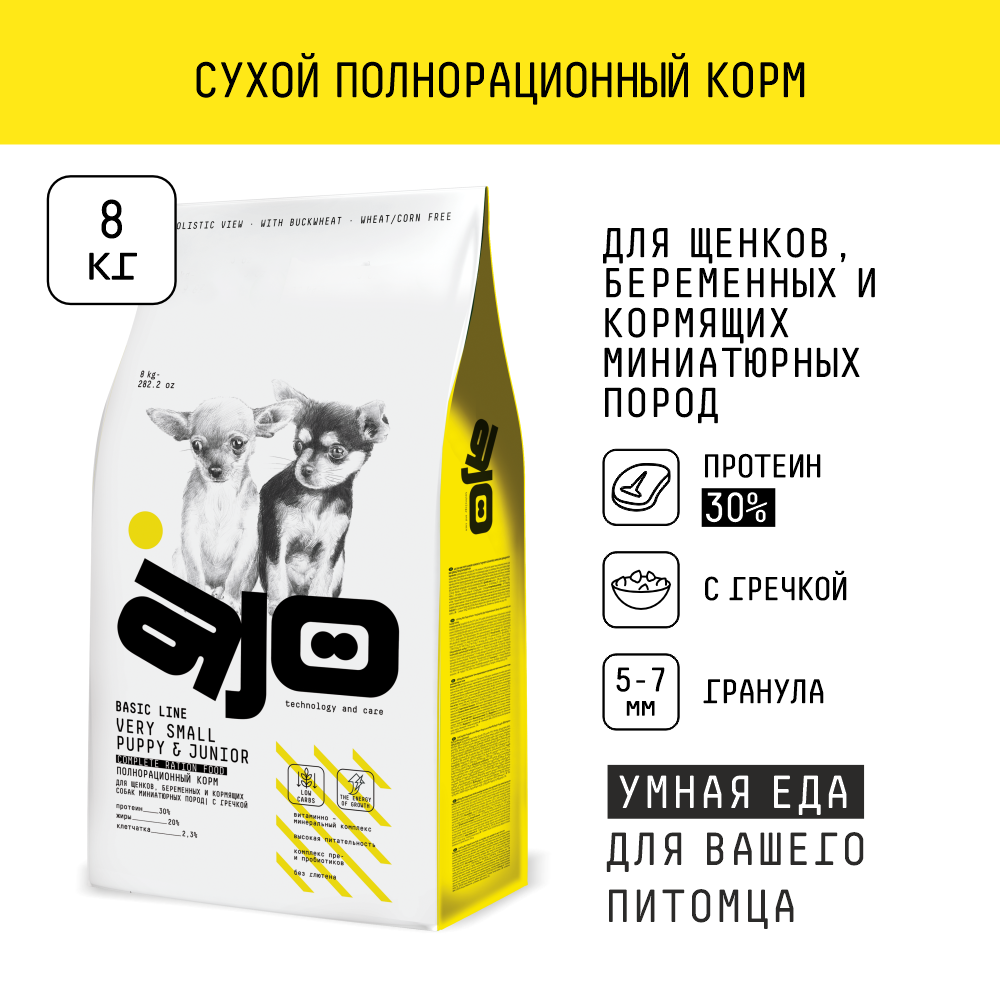 AJO Dog Very Small Puppy Junior 8 кг сухой полнорационный корм для щенков миниатюрных пород индейка с гречкой