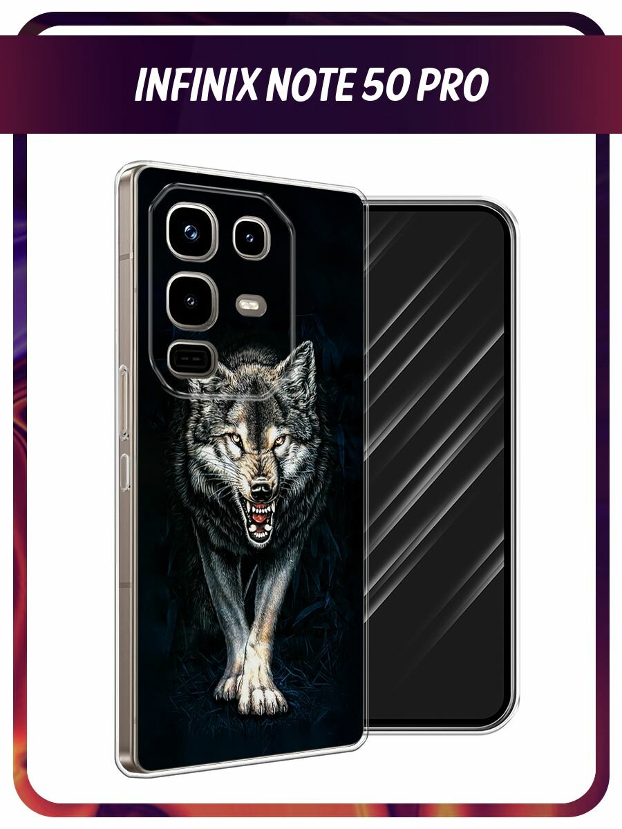 Чехол на Infinix Note 50 Pro / Инфиникс Нот 50 Про с принтом "Злобный волк из ночи"