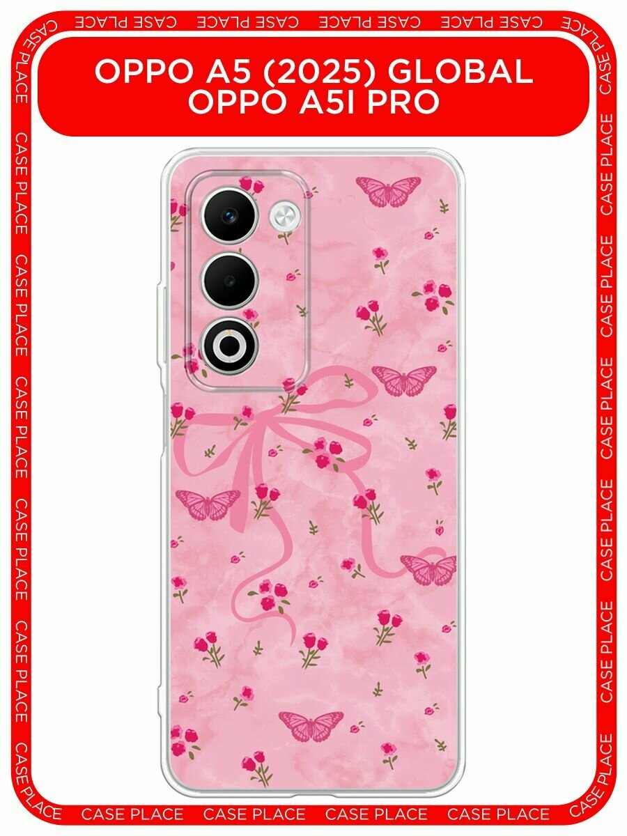 Чехол на Oppo A5 (2025) Global/A5i Pro / Оппо A5 (2025) Глобал/A5i Про с принтом "Нежный паттерн"