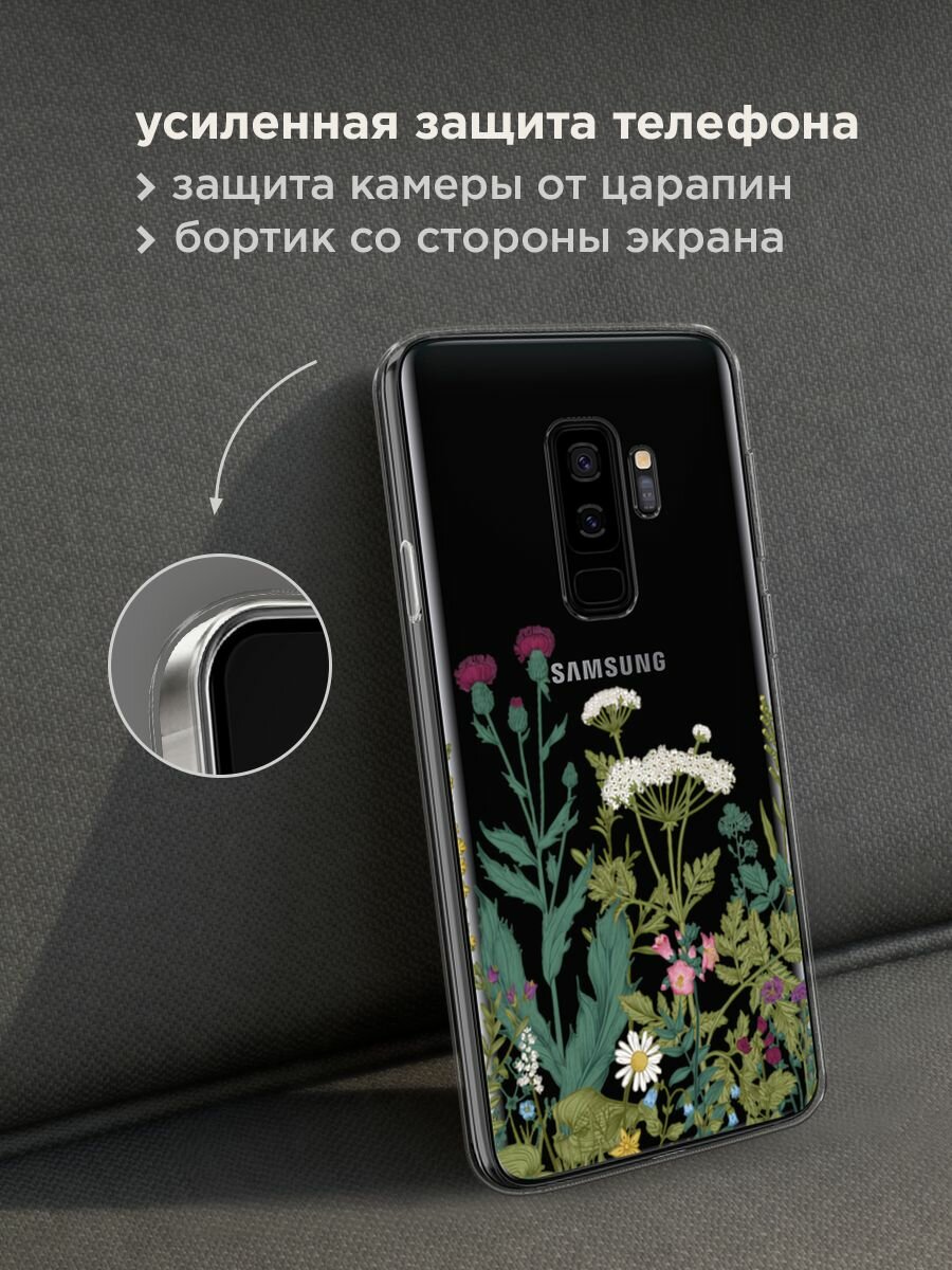 Чехол на Samsung Galaxy S9 + / Самсунг Галакси С9 Плюс с принтом "Дикие полевые цветы", прозрачный — фото 1