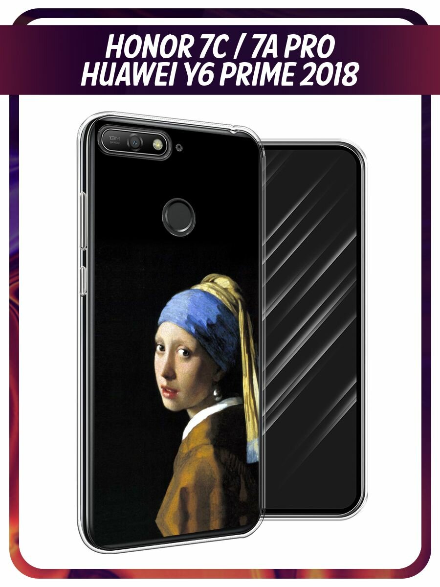 Чехол на Honor 7C/7A Pro/Huawei Y6 Prime 2018 / Хонор 7С/7А Про с принтом "Девушка с жемчужной сережкой"