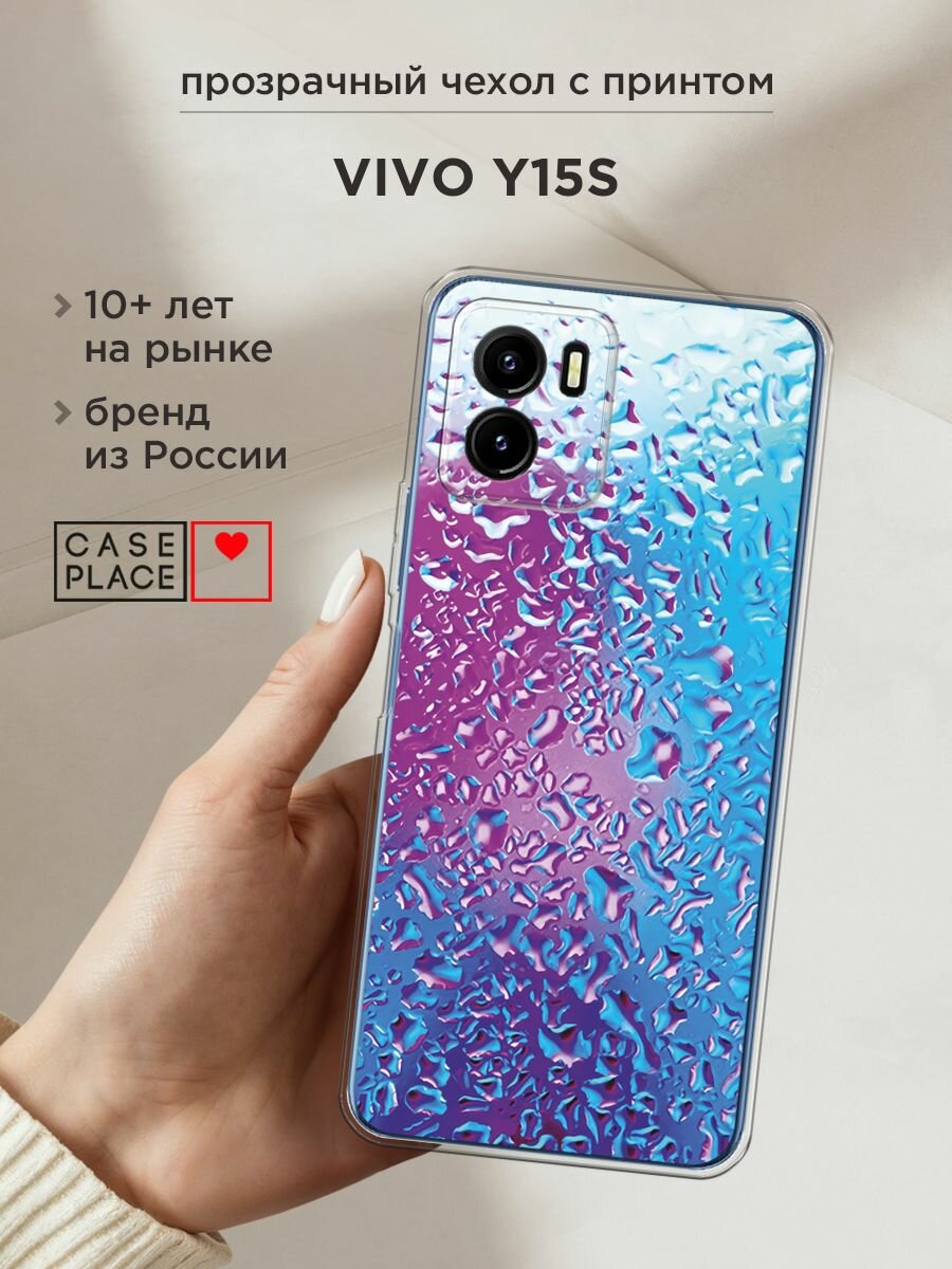 Силиконовый чехол на Vivo Y15s / Виво Y15c с принтом "Капли на стекле"