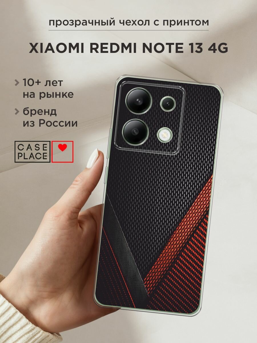 Чехол на Xiaomi Redmi Note 13 4G (Global) / Сяоми Редми Нот 13 4G с принтом "Красный карбон"