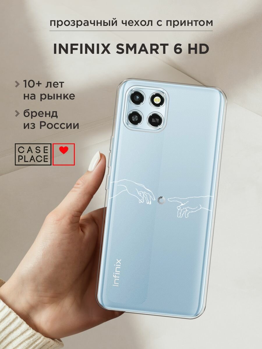 Чехол на Infinix SMART 6 HD / Инфиникс Смарт 6 HD с принтом "Загрузка творения", прозрачный