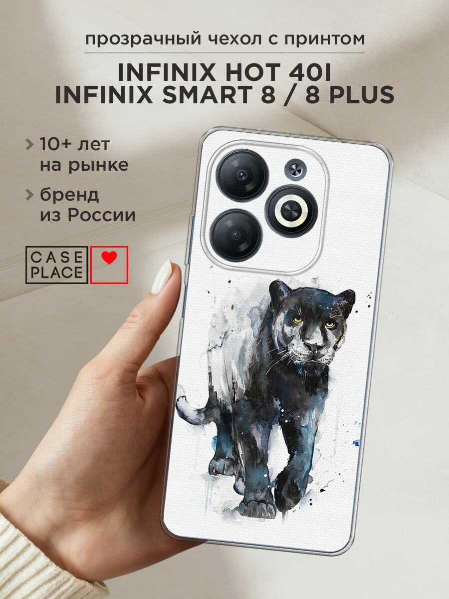 Чехол на Infinix Smart 8 Plus / Инфиникс Смарт 8 Плюс с принтом "Пантера арт 3"