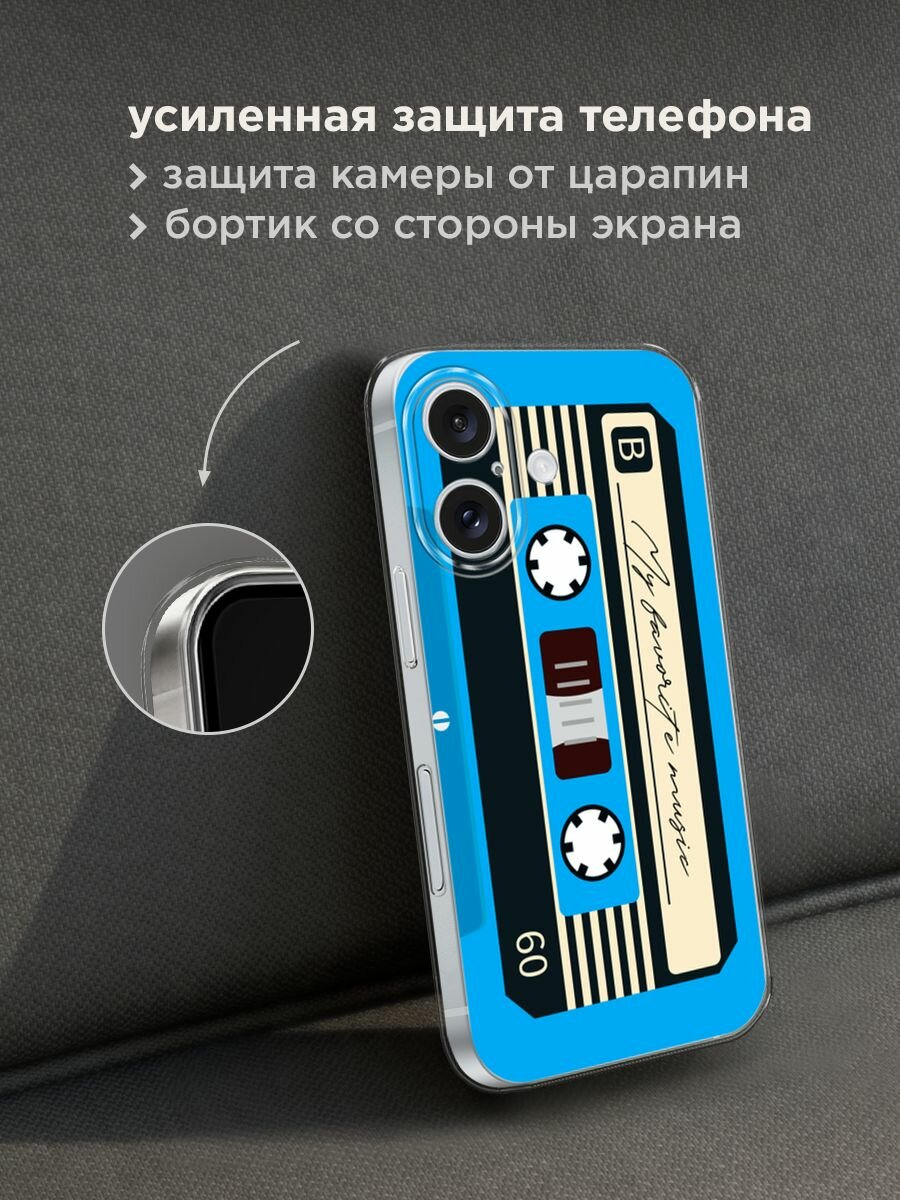 Чехол на Apple iPhone 16 / Айфон 16 с принтом "Синяя кассета" — фото 1