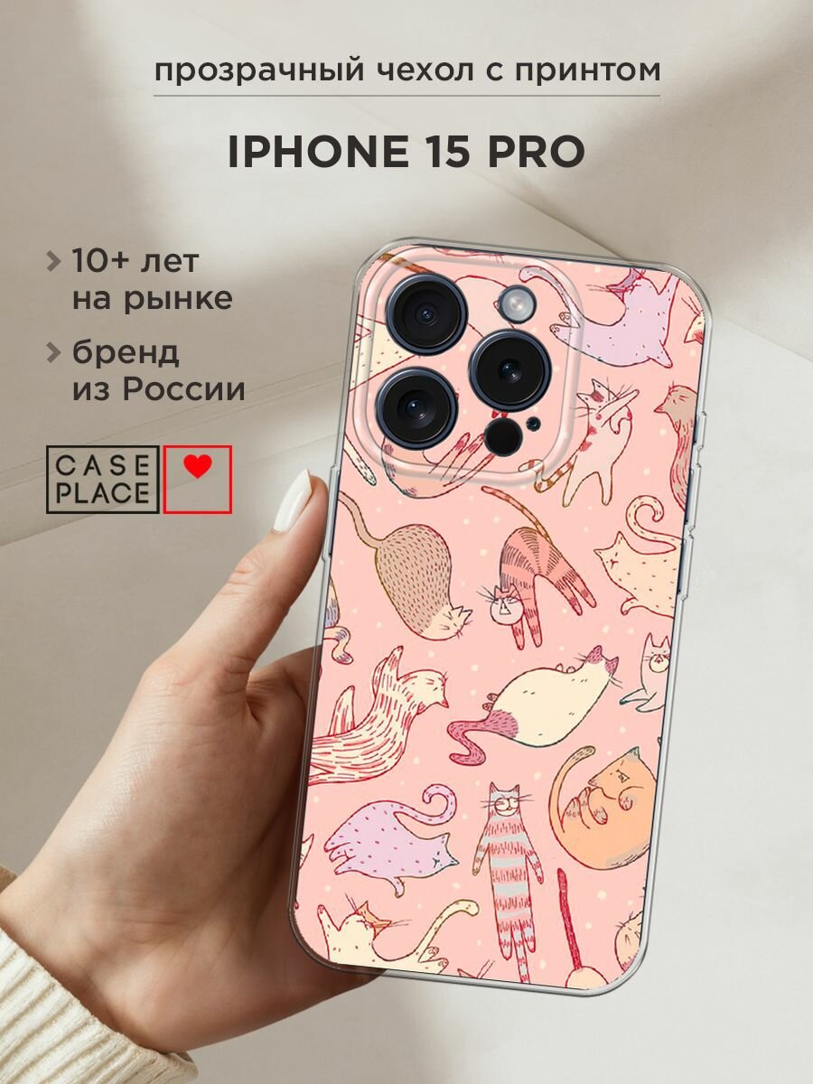 Чехол на Apple iPhone 15 Pro / Айфон 15 Про с принтом "Розовое счастье"