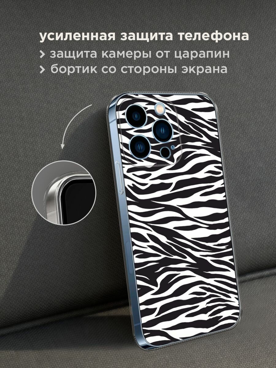Чехол на Apple iPhone 13 Pro / Айфон 13 Про с принтом "Принт зебра" — фото 1