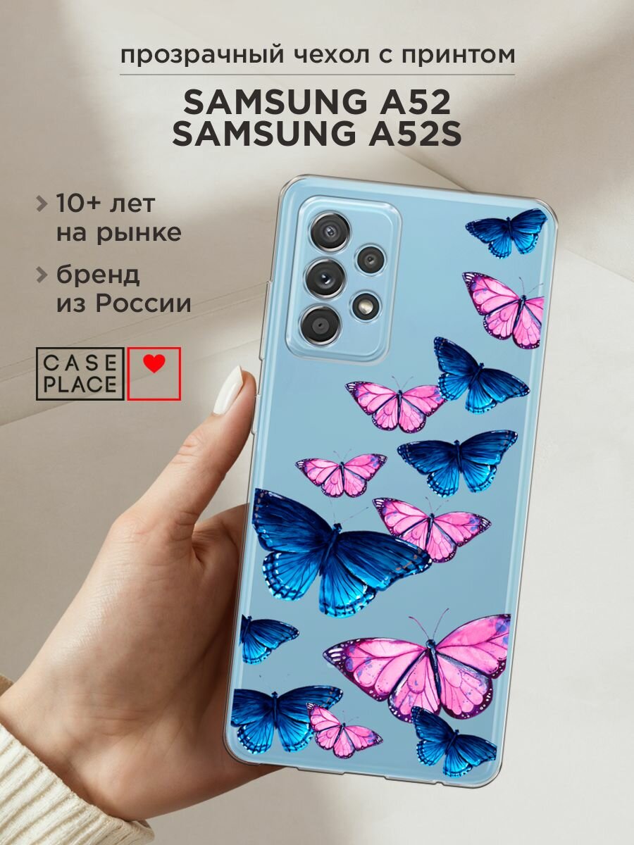 Чехол на Samsung Galaxy A52/A52s / Самсунг Галакси А52/A52s с принтом "Взлетающие бабочки", прозрачный