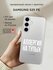 Чехол на Samsung Galaxy S25 FE / Самсунг S25 Фе с принтом "Аллергия на тупых", п...
