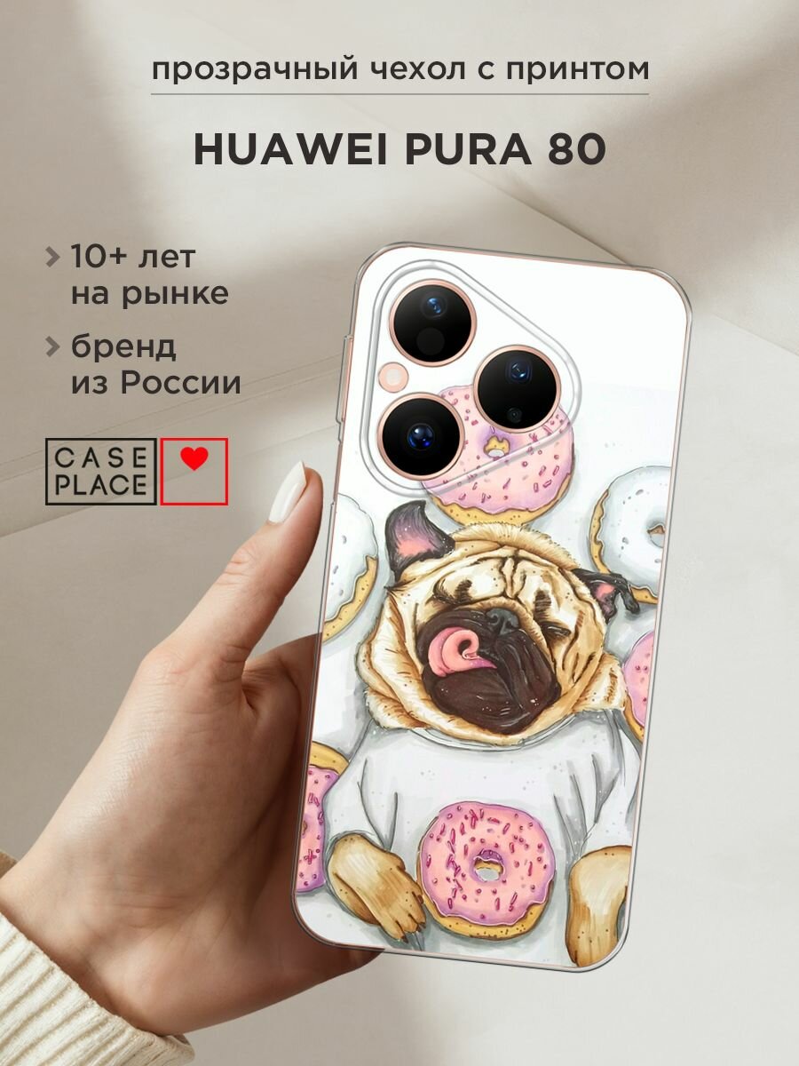 Чехол на Huawei Pura 80 / Хуавей Пура 80 с принтом "Счастливый мопс"