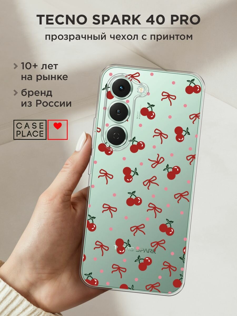 Чехол на Tecno Spark 40 Pro / Текно Спарк 40 Про с принтом "Вишни и ленточки", прозрачный