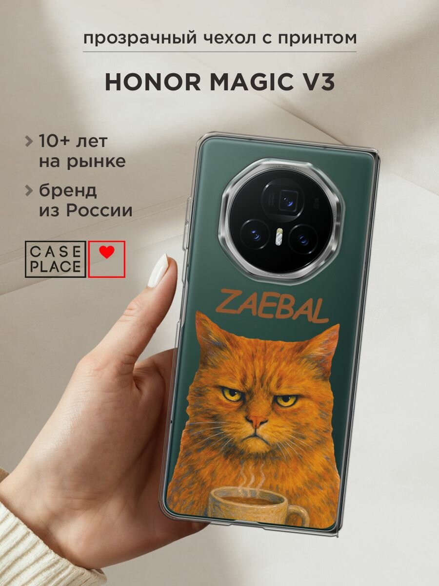 Чехол на Honor Magic V3 / Хонор Мэджик V3 с принтом "Рыжий кот с надписью", прозрачный