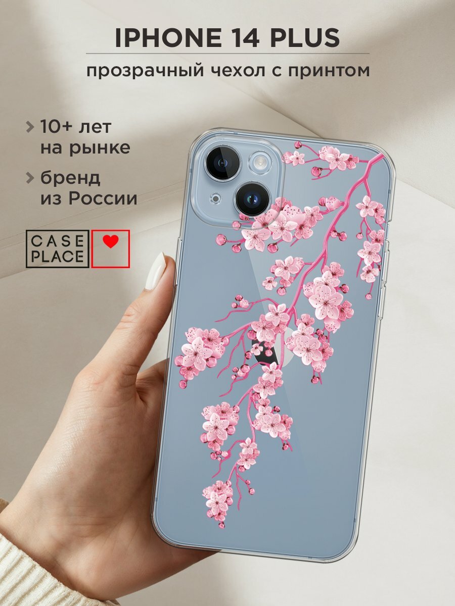 Чехол на Apple iPhone 14 Plus / Айфон 14 Плюс с принтом "Ветка сакуры 2"