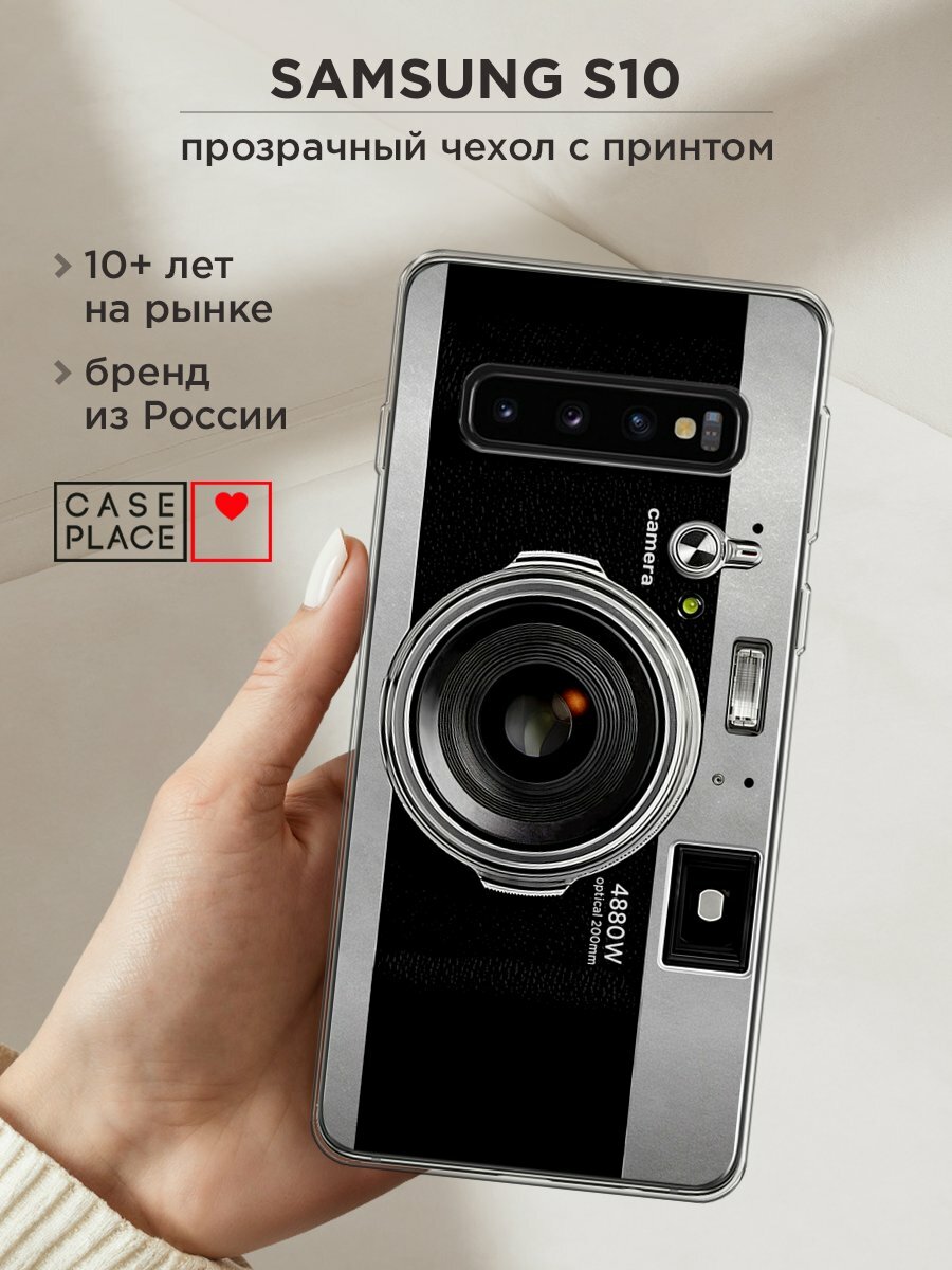 Чехол на Samsung Galaxy S10 / Самсунг Галакси S10 с принтом "Ретро камера"