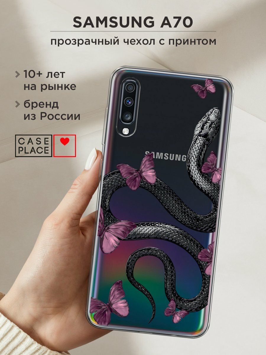 Чехол на Samsung Galaxy A70 / Самсунг Галакси А70 с принтом "Snake and butterflies 2"