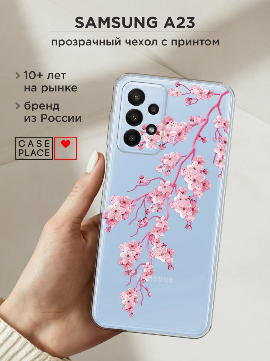 Чехол на Samsung Galaxy A23 / Самсунг Галакси А23 с принтом "Ветка сакуры 2"