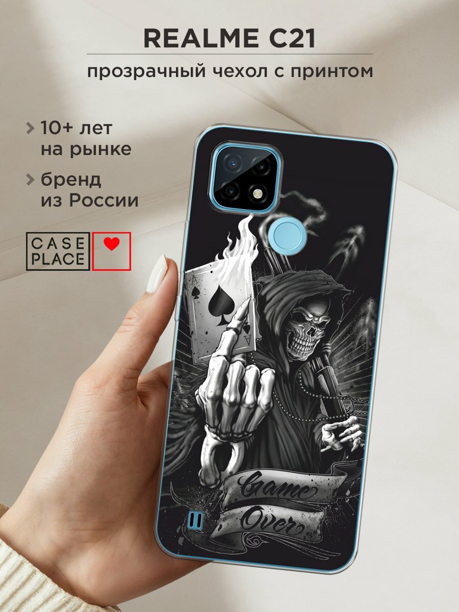 Силиконовый чехол на Realme C21 / Реалми С21 с принтом "Игра закончена"