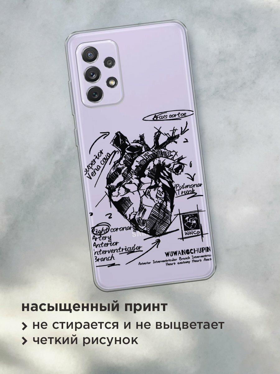 Чехол на Samsung Galaxy A73 / Самсунг Галакси А73 с принтом "Анатомическое сердце 2", прозрачный — фото 1