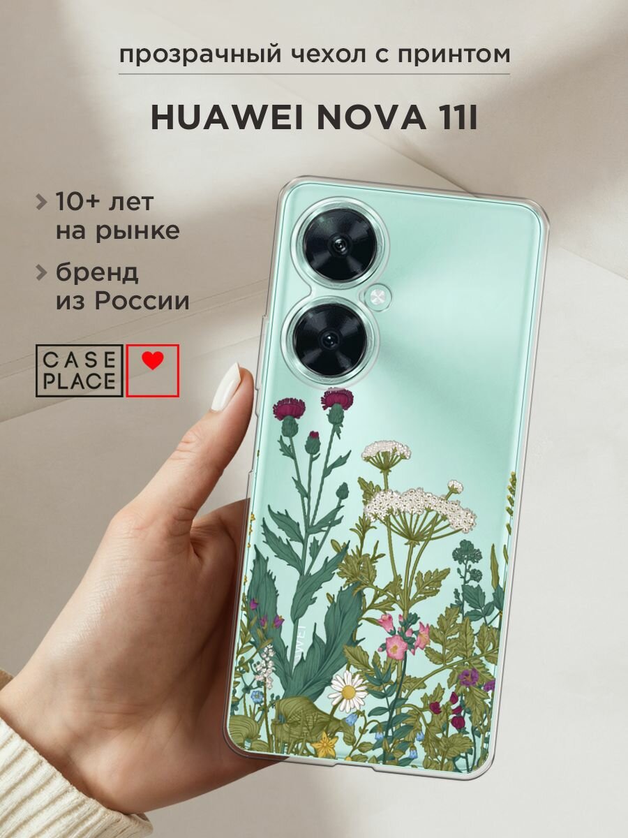 Чехол на Huawei Nova 11i / Хуавей Нова 11i с принтом "Дикие полевые цветы", прозрачный