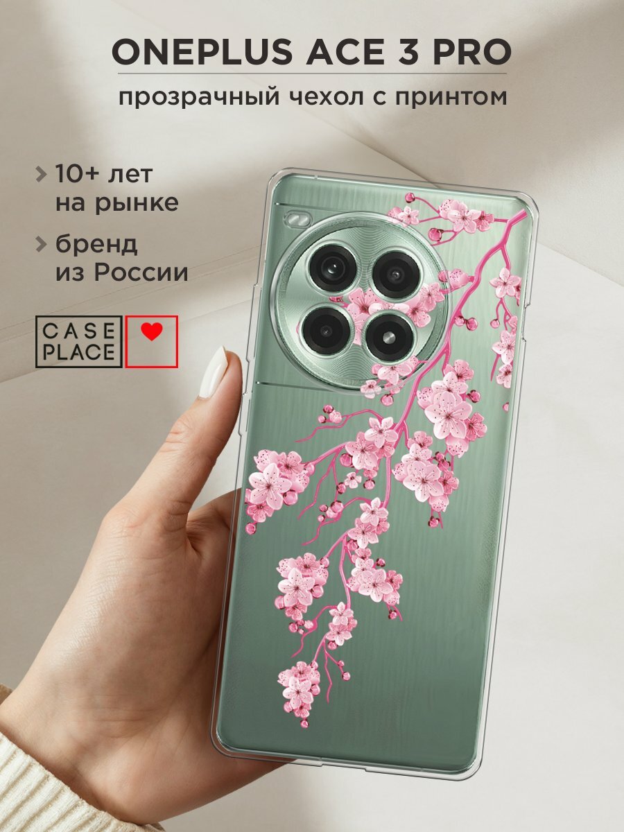 Чехол на OnePlus Ace 3 Pro / Ван Плас Эйс 3 Про с принтом "Ветка сакуры 2"