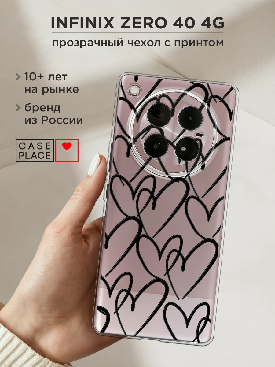 Чехол на Infinix Zero 40 4G / Инфиникс Зеро 40 4G с принтом "Hearts doodle black 1"