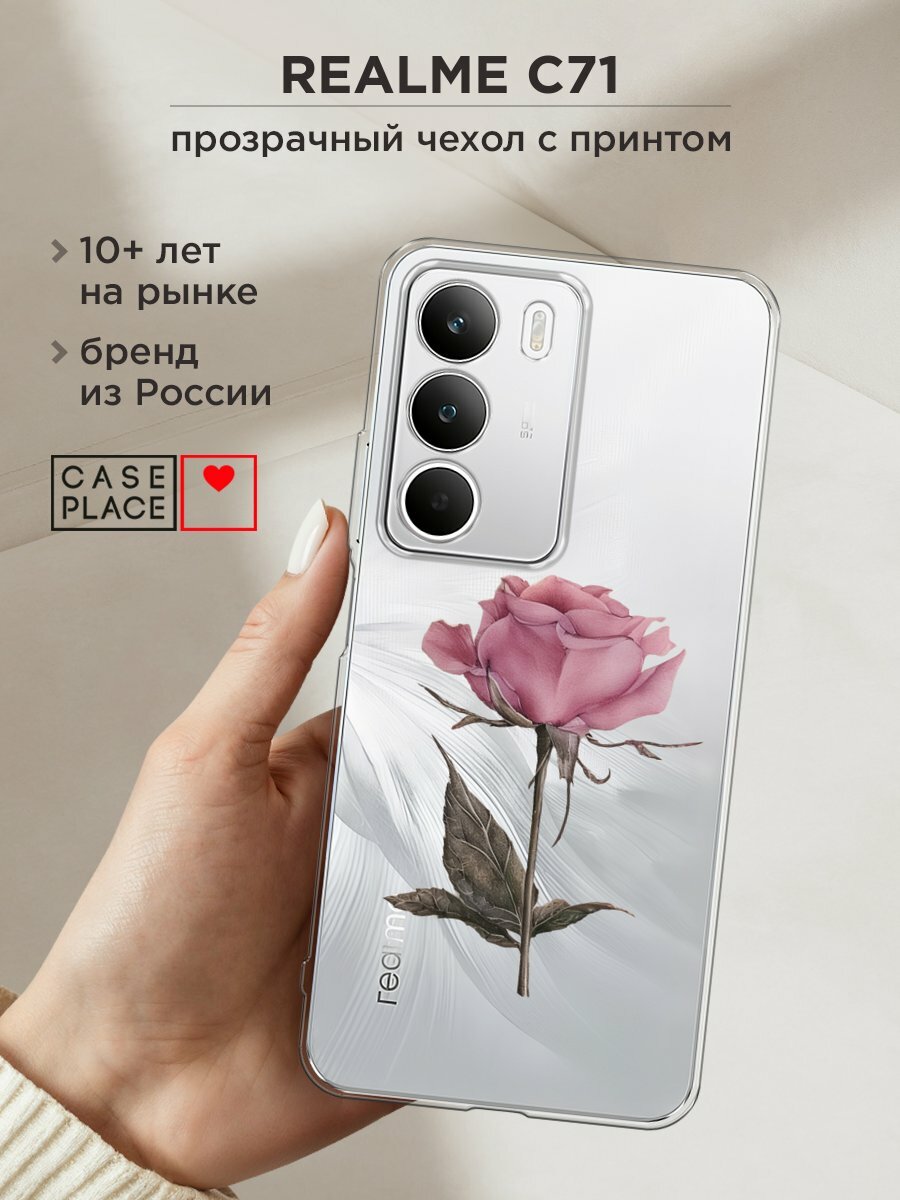 Чехол на Realme C71/P3 Lite 4G / Реалми С71/P3 Лайт 4G с принтом "Меланхоличная роза", прозрачный