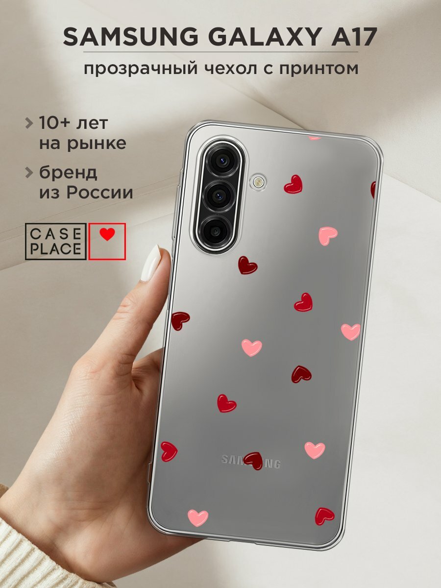 Чехол на Samsung Galaxy A17/A18 / Самсунг А17/А18 с принтом "Бордовые сердечки 2"