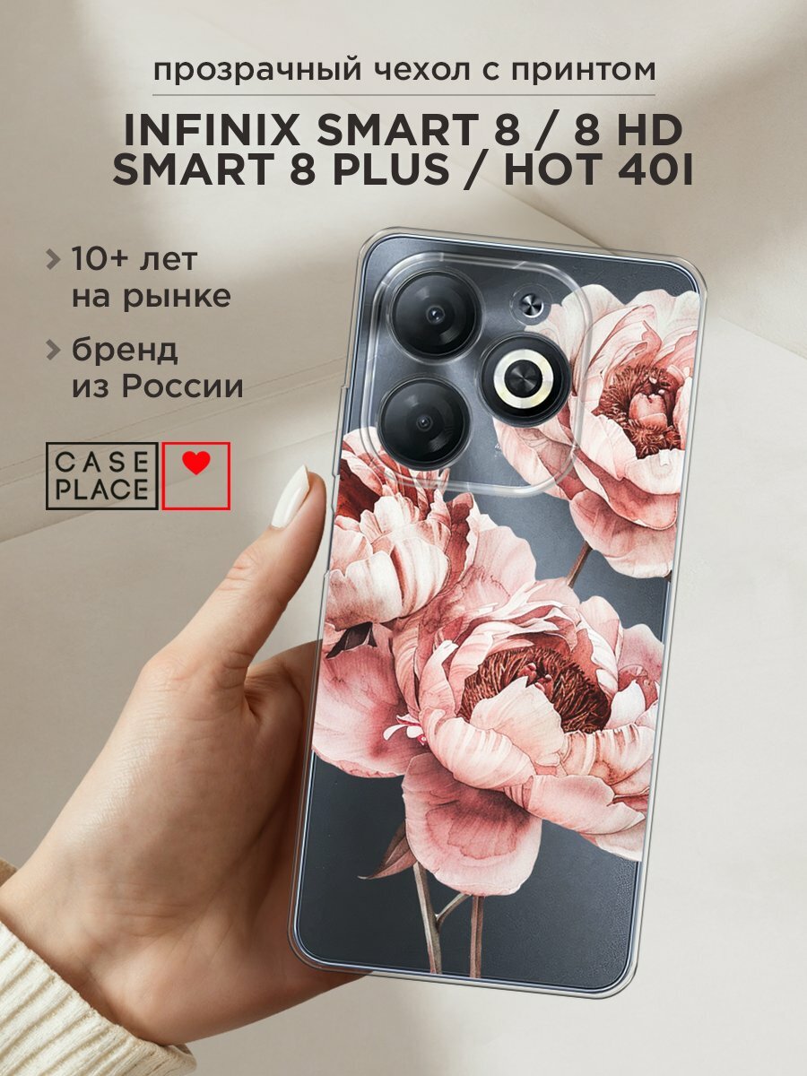 Чехол на Infinix Smart 8/8 HD/HOT 40i / Инфиникс Смарт 8/8 HD/HOT 40i с принтом "Акварельные бутоны", прозрачный
