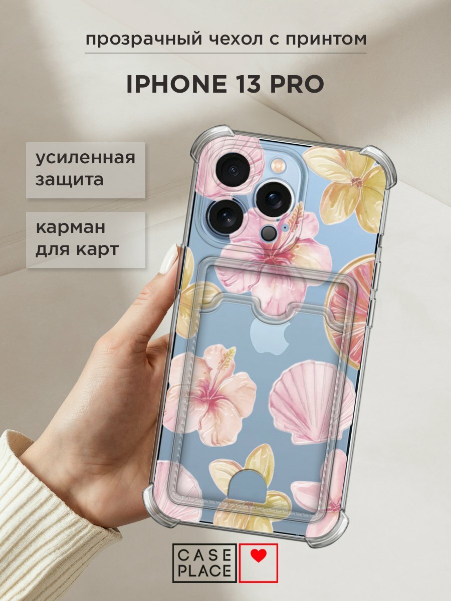 Чехол на Apple iPhone 13 Pro (Айфон 13 Про) с картой и принтом "Нежный летний"