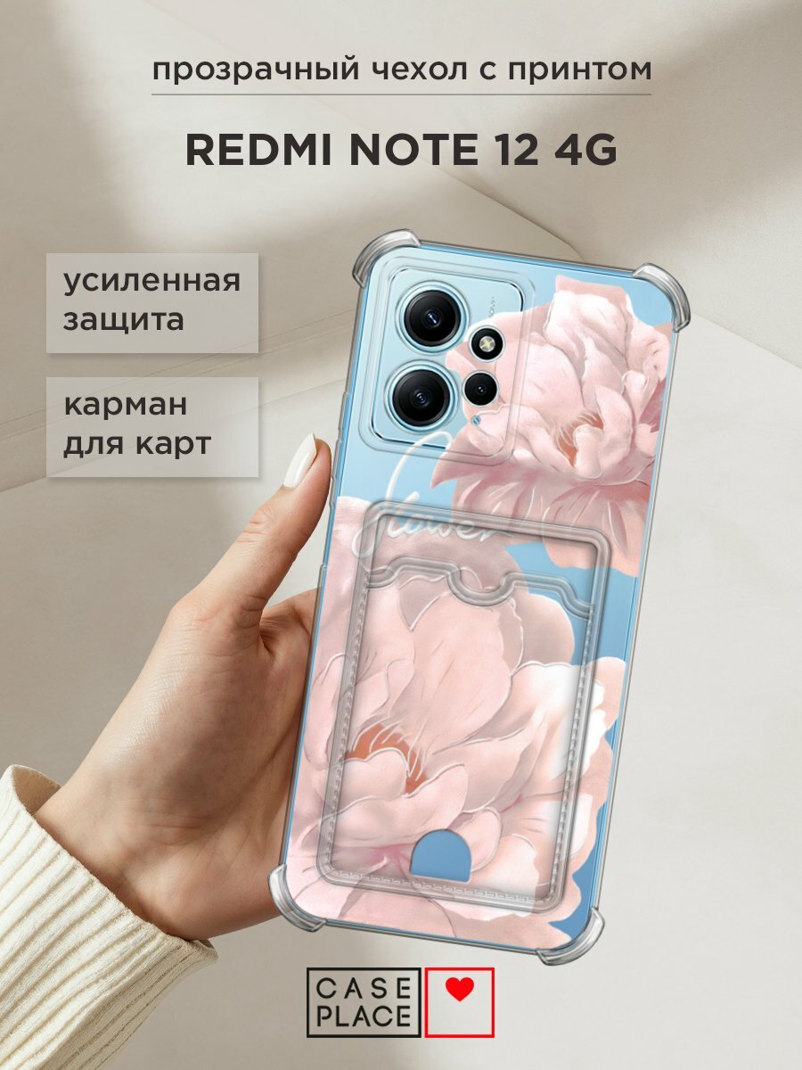 Чехол на Xiaomi Redmi Note 12 4G (Сяоми Редми Ноут 12 4G) с картой и принтом "Flower розовый"