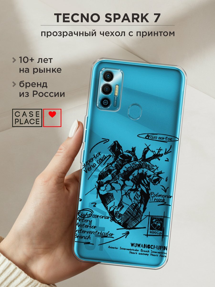 Чехол на Tecno Spark 7 / Техно Спарк 7 с принтом "Анатомическое сердце 2", прозрачный