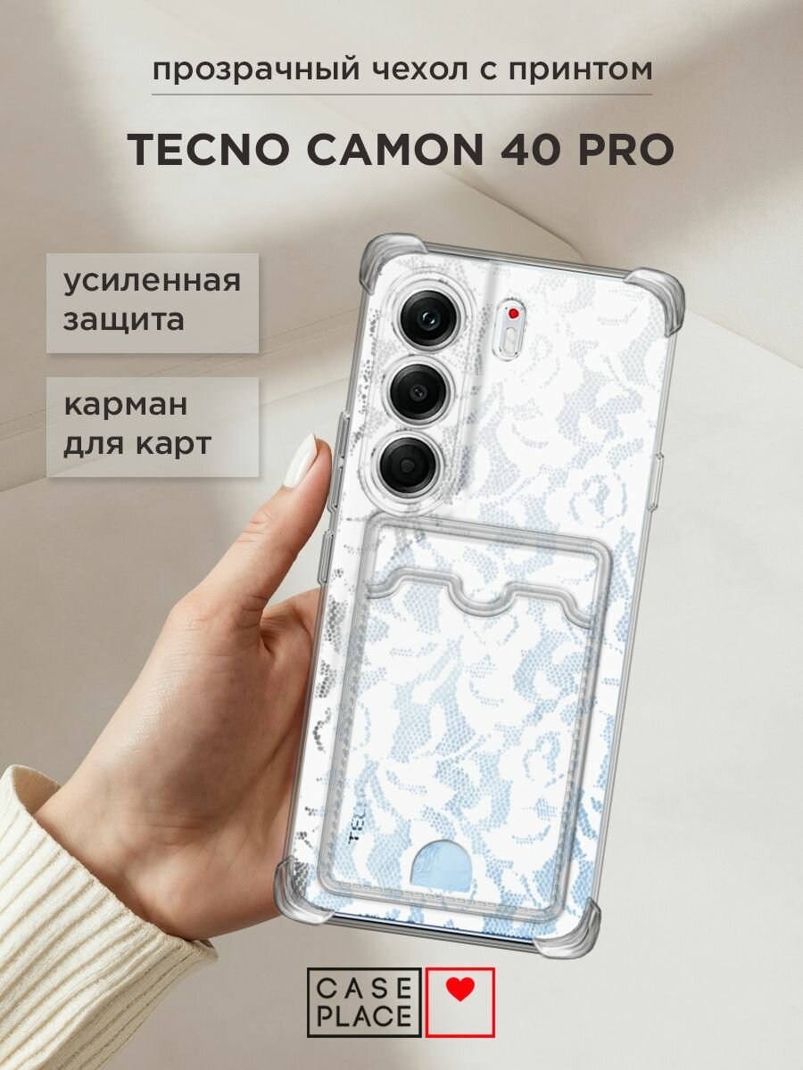 Чехол на Tecno Camon 40 Pro (Текно Камон 40 Про) с картой и принтом "Белая кружевная ткань"