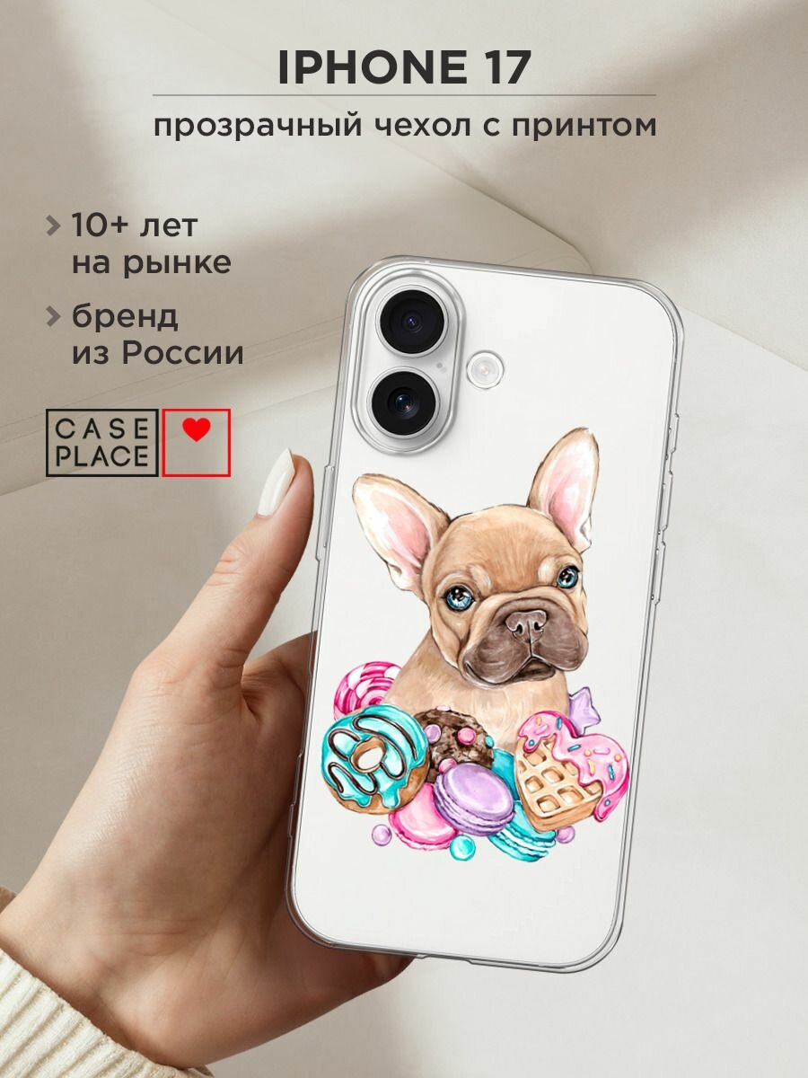 Чехол на Apple iPhone 17 / Айфон 17 с принтом "Бульдог и сладости", прозрачный
