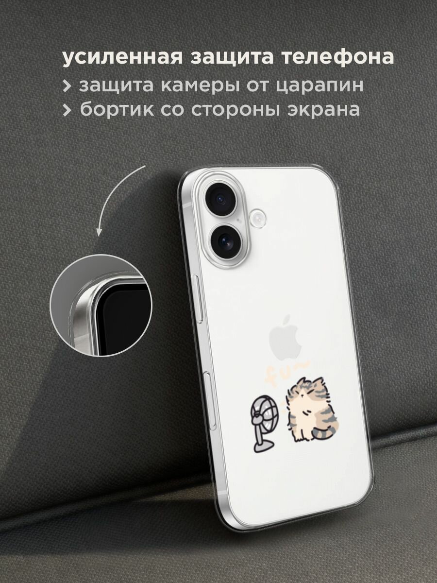 Чехол на Apple iPhone 17 / Айфон 17 с принтом "Котик с вентилятором", прозрачный — фото 1