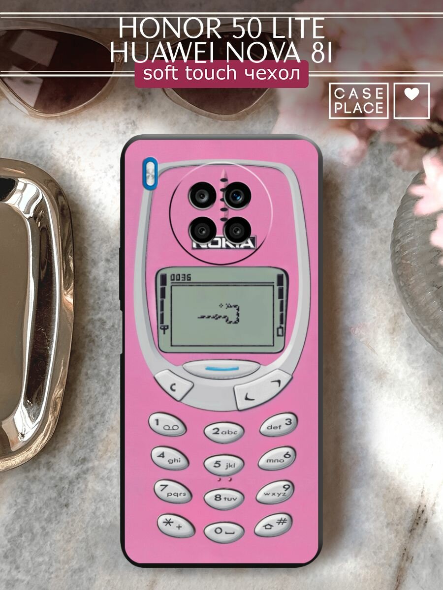 Чехол на Huawei Nova 8i/Honor 50 lite / Хонор 50 Лайт с принтом "Розовая нокиа 3"