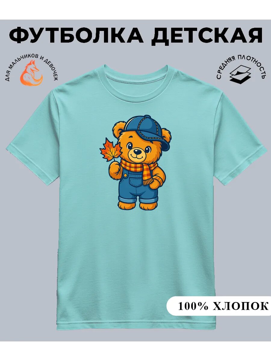 Футболка базовая