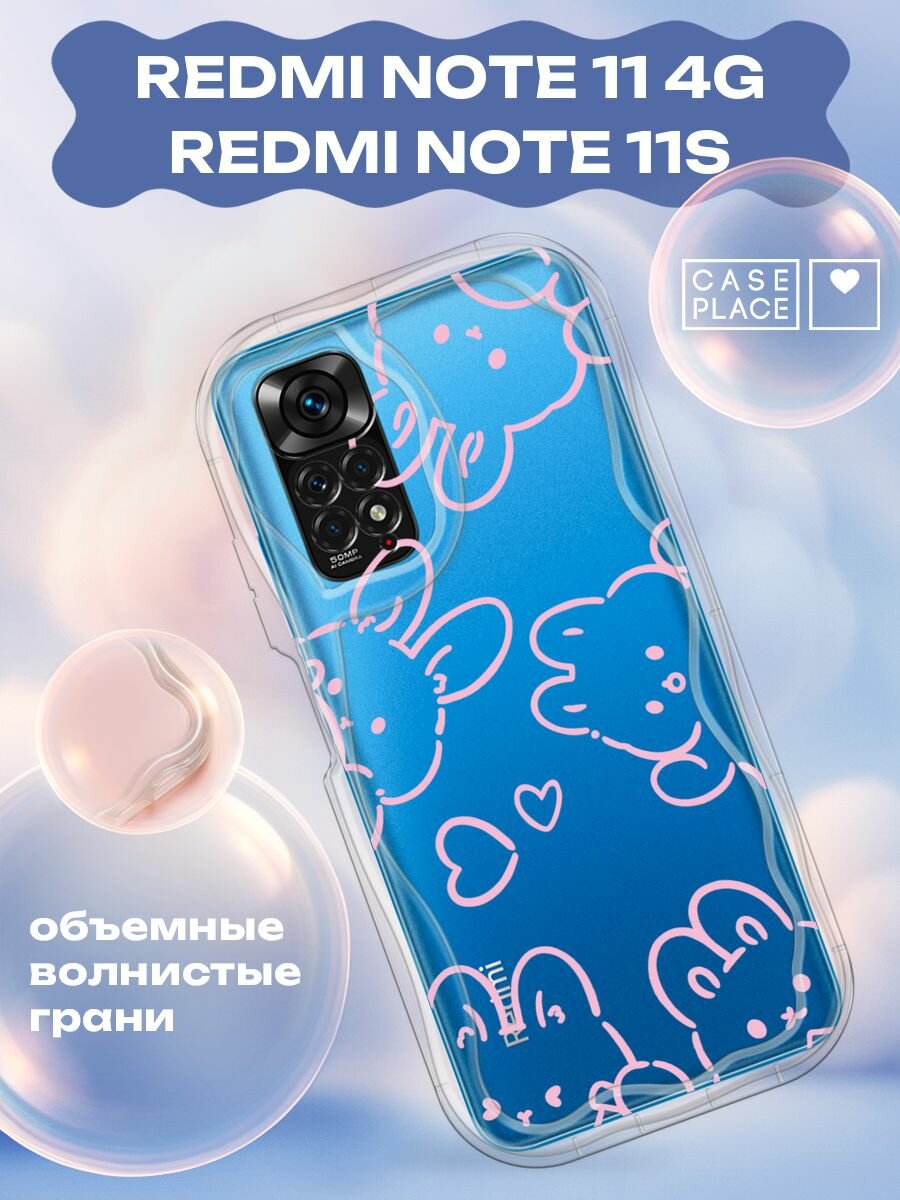 Чехол на Xiaomi Redmi Note 11 4G Global/Redmi Note 11S / Редми нот 11/11S с принтом "Контурные зайцы"