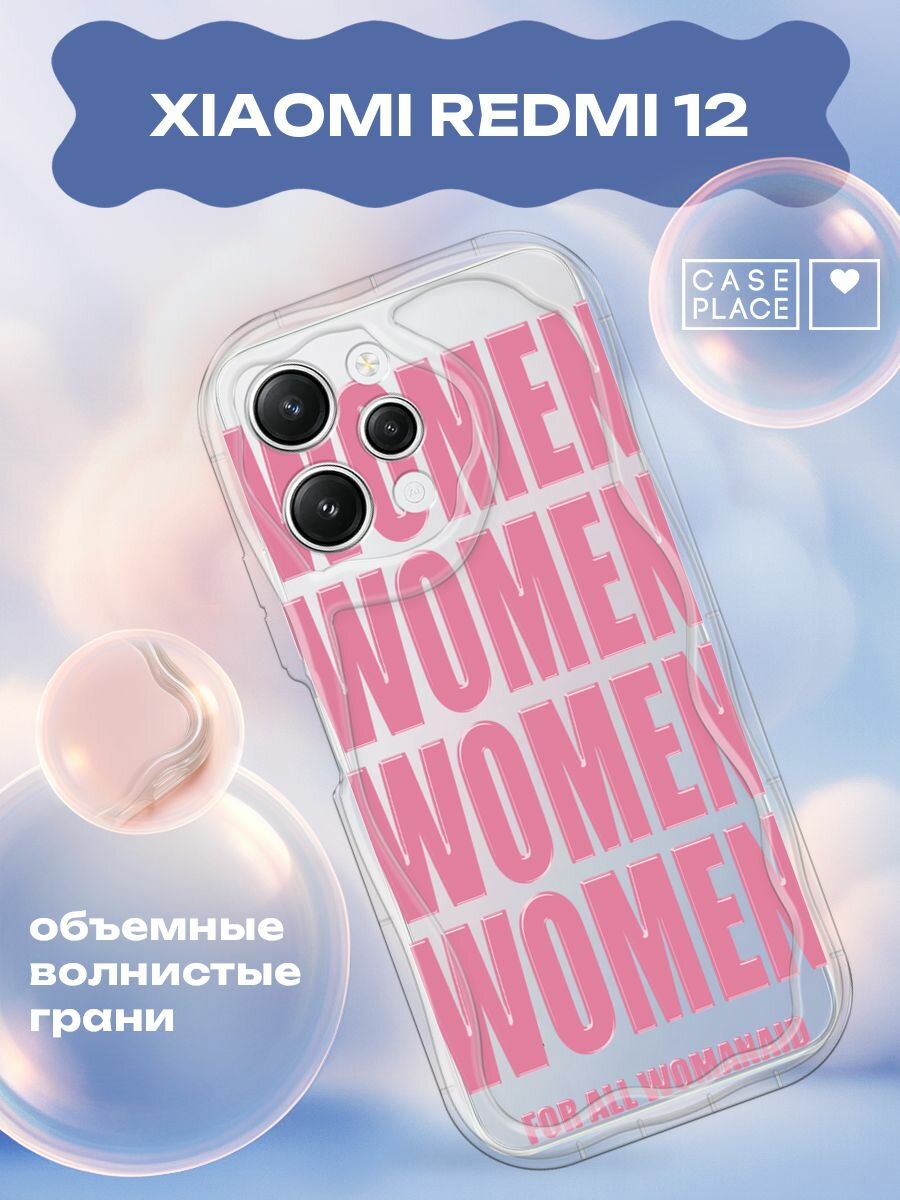 Чехол на Xiaomi Redmi 12 / Редми 12 с принтом WOMEN 2, прозрачный