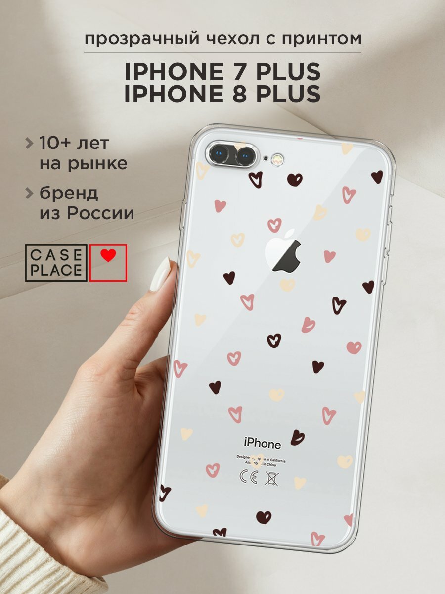 Чехол на Apple iPhone 7 Plus / Айфон 7 Плюс с принтом "Сердечки паттерн рисунок", прозрачный
